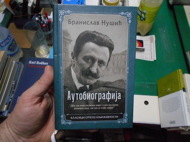 Branislav Nušić - Autobiografija