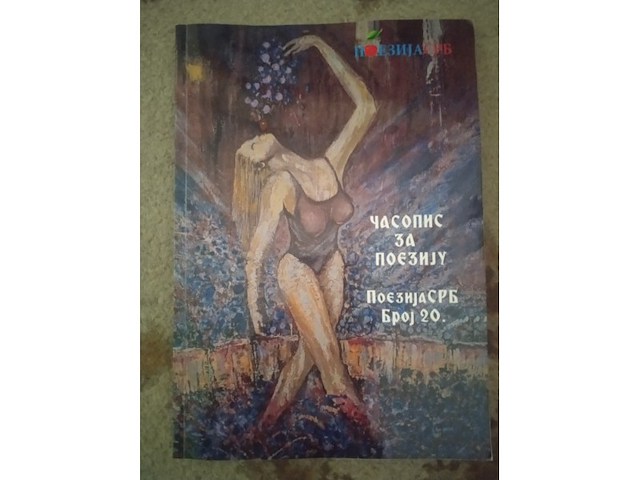 Poezija SRB br. 20 / časopis za poeziju