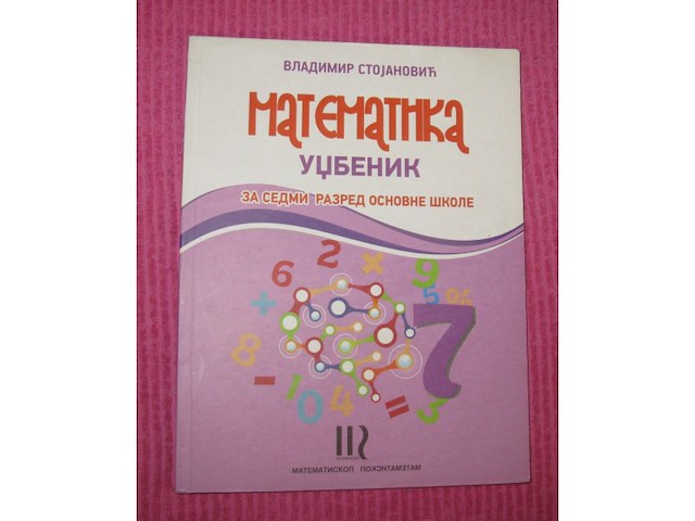 MATEMATIKA 7, MATEMATISKOP. UDŽBENIK. KAO NOVO!