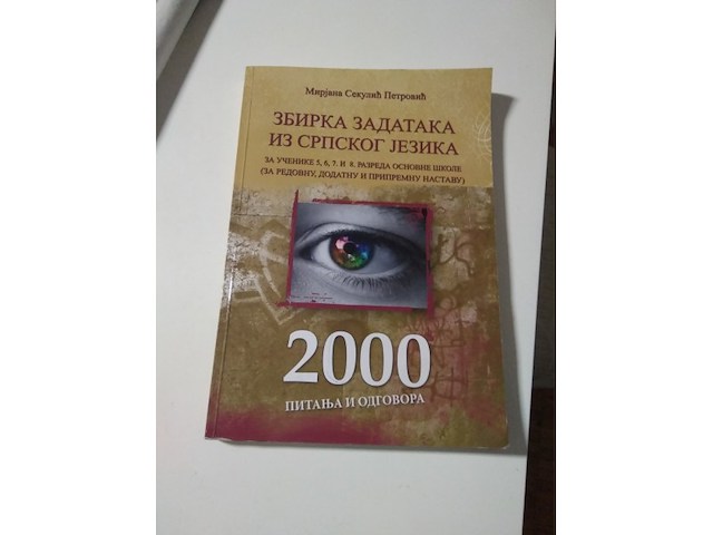 2000 - Zbirka zadataka iz srpskog jezika za učenike o.s