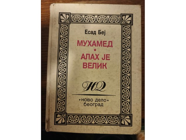 Esad Bej Muhamed Alah je velik