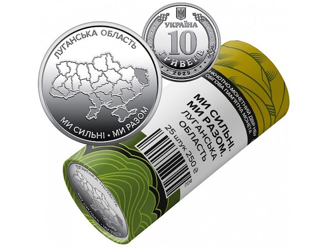 UKRAJINA 10 Hryven 2025 UNC Luganska Oblast