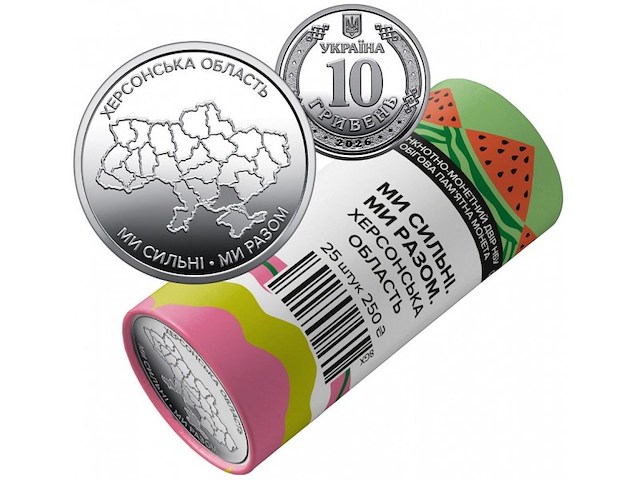 UKRAJINA 10 Hryven 2026 UNC Hersonska Oblast