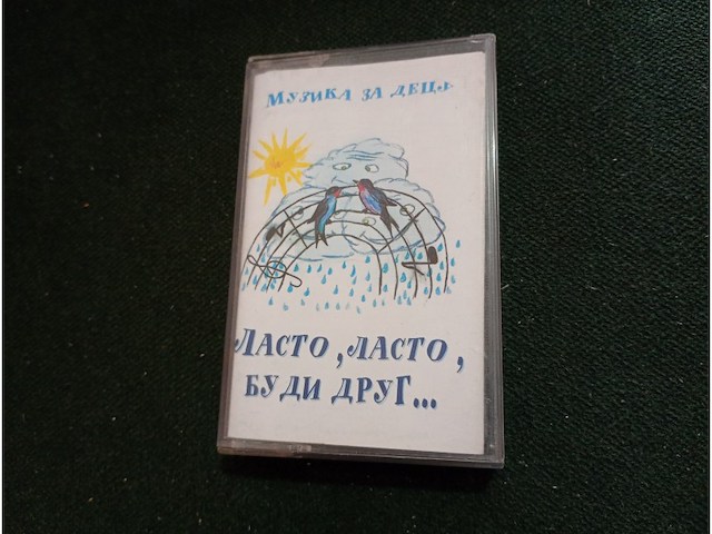 Muzika za decu Lasto lasto budi drug