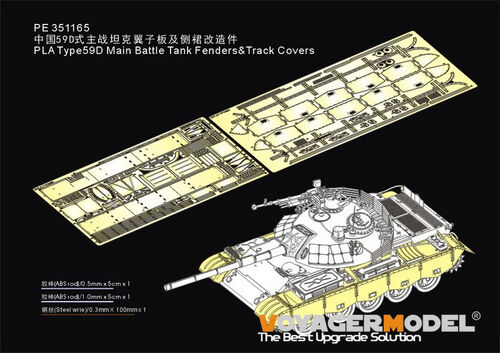 VoyagerModel.Co.Ltd PE351165 PLA Type59D Main Battle Tank Fenders And Track Covers (For HobbyBoss 84541)