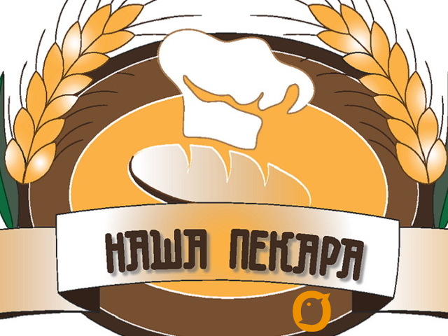 "Naša pekara" na Crvenom krstu u blizini Đeram pijace traži radnice