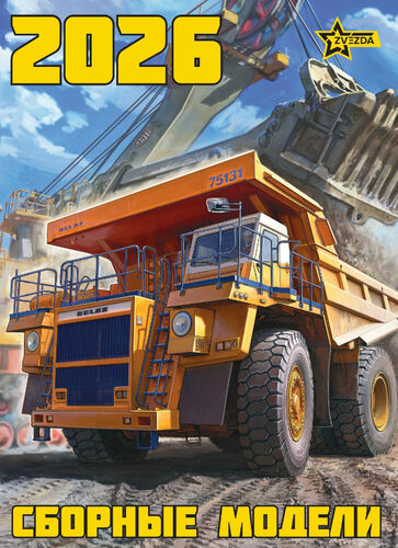NEW! Zvezda Zvezda Catalogue 2026