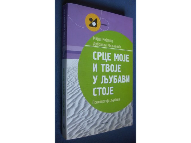 SRCE MOJE I TVOJE U LJUBAVI STOJE