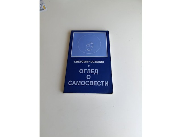 Ogled o samosvesti - Svetomir Bojanin
