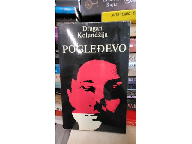 Dragan Kolundzija POGLEDJEVO  Posveta autora