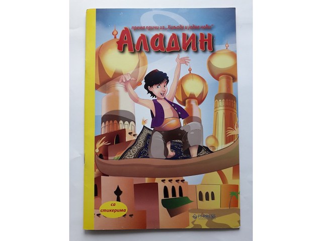 ALADIN prema priči iz `Hiljadu i jedne noći`