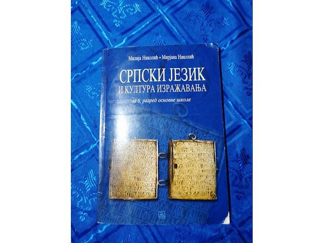SRPSKI JEZIK I KULTURA IZRAŽAVANJA ZA 6. RAZRED OŠ