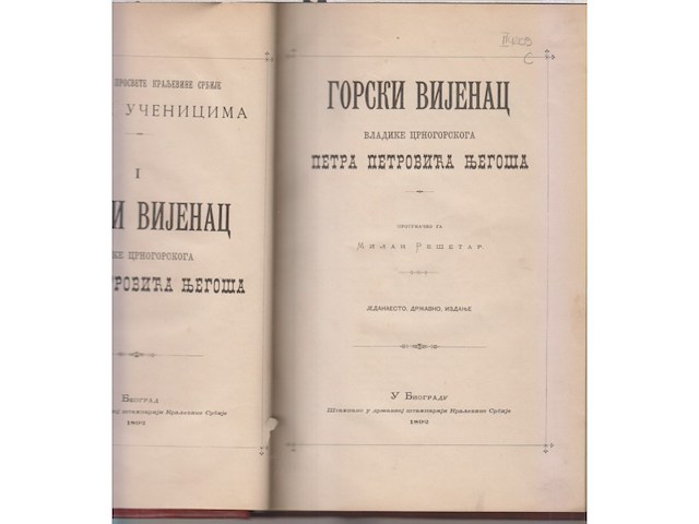 GORSKI VIJENAC VLADIKE CRNOGORSKOGA ...........iz 1892