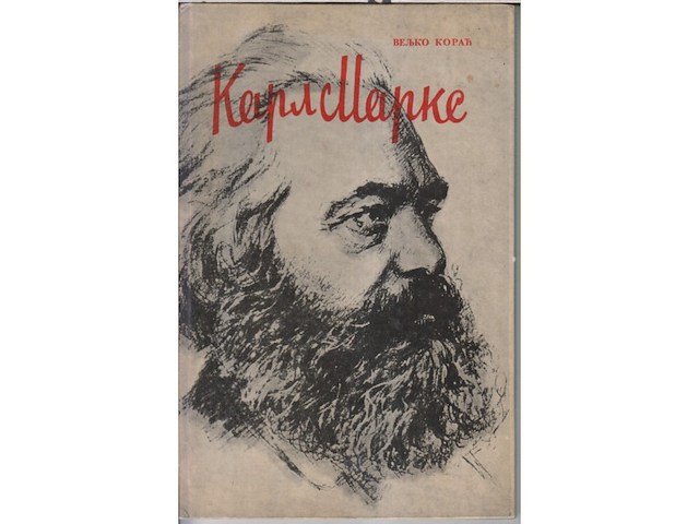 KARL MARKS / VELJKO KORAĆ