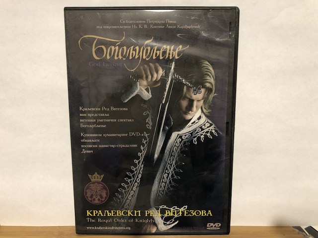 Bogoljubljenje, Kraljevski Red Vitezova
