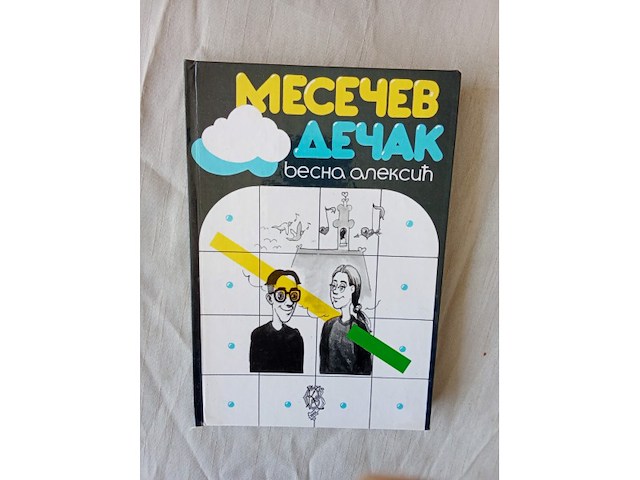 Mesečev Dečak-Vesna Aleksić