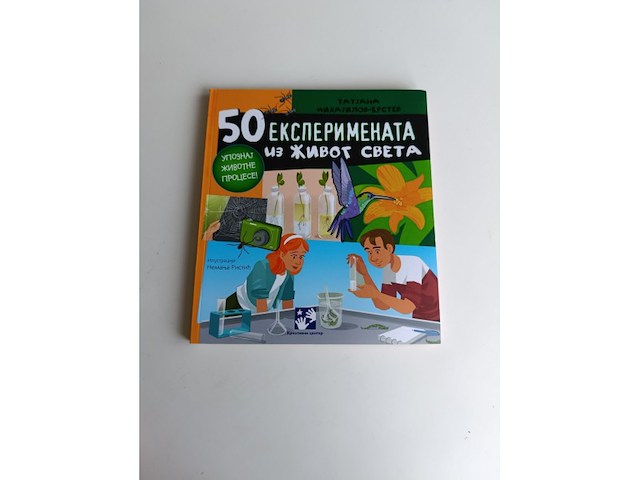 50 eksperimenata iz živog sveta-Tatjana Mihajilov-Krste