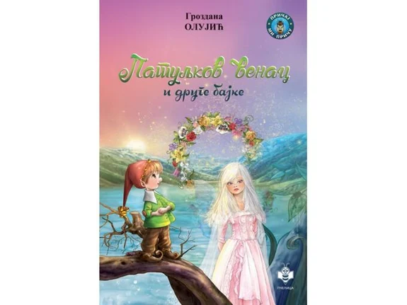 Patuljkov venac i druge bajke