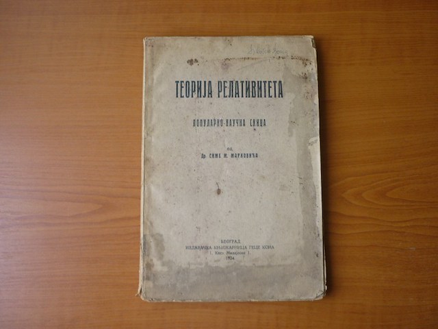 TEORIJA RELATIVITETA