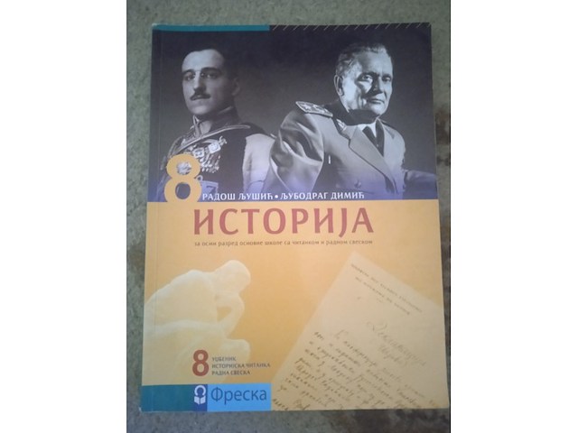 Istorija 8 osmi- Radoš Ljušić, Ljubodrag Dimić/ Freska