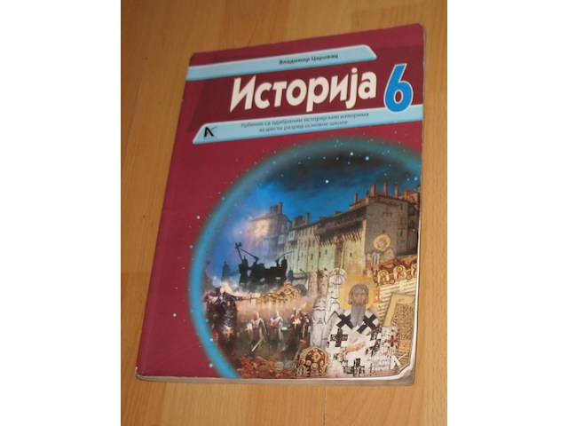 6. ISTORIJA 6 ARHI KNJIGA