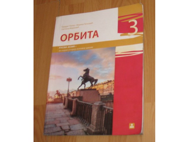 7. ORBITA 3 UDZBENIK ZAVOD KB 17520