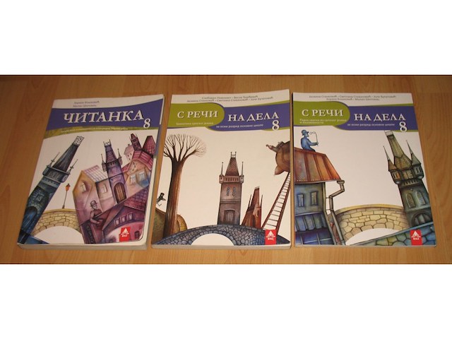 8. CITANKA 8  + GRAMATIKA 8 + RADNA SVESKA 8 + CD BIGZ
