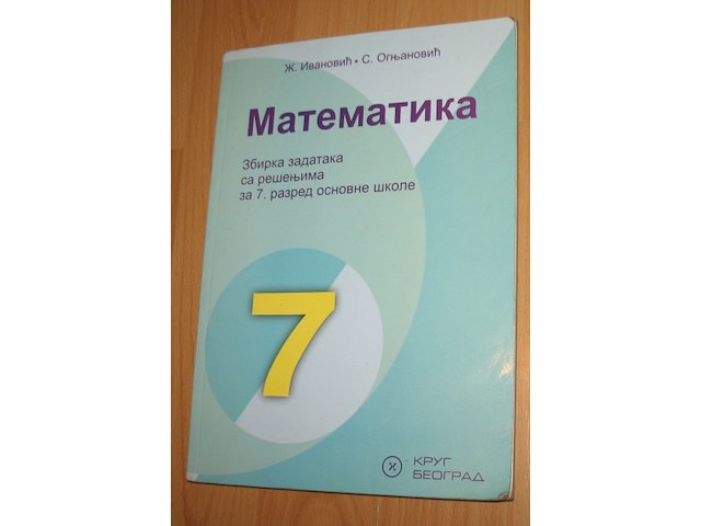 7. MATEMATIKA 7 KRUG ZBIRKA