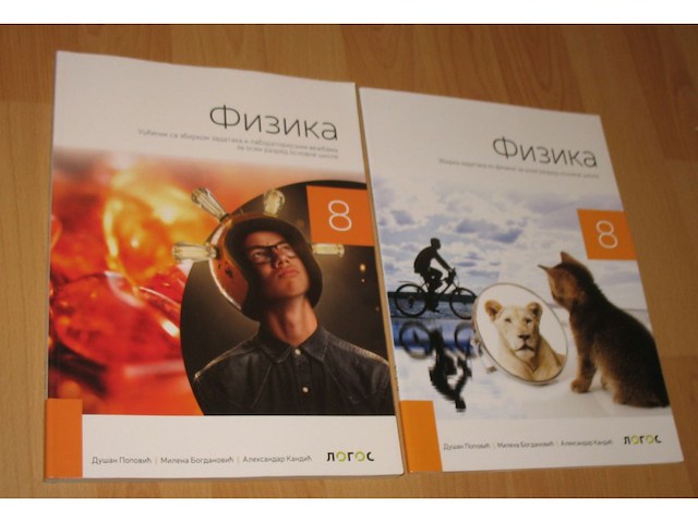 8. FIZIKA 8 LOGOS KOMPLET UDZBENIK + ZBIRKA NOVO