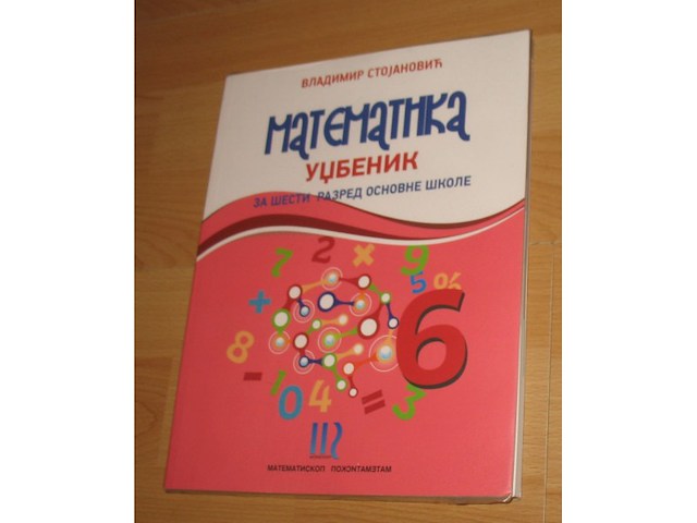 6. MATEMATIKA 6 MATEMATISKOP UDZBENIK NOVO