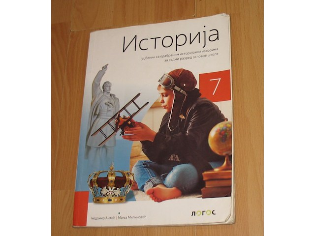 7. ISTORIJA 7 LOGOS