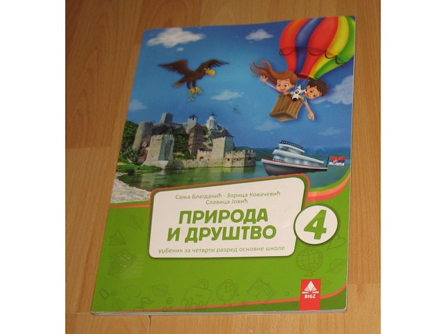 4. PRIRODA I DRUSTVO 4 BIGZ UDZBENIK