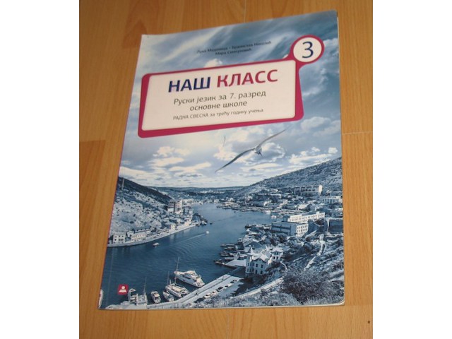 7. NAS KLASS 3 RADNA SVESKA ZAVOD KB 17526