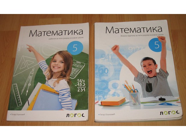 5. MATEMATIKA 5 LOGOS UDZBENIK + ZBIRKA