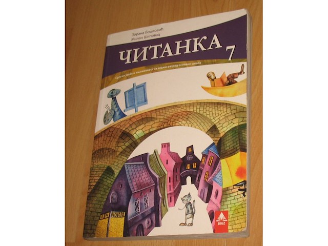 7. CITANKA 7 BIGZ