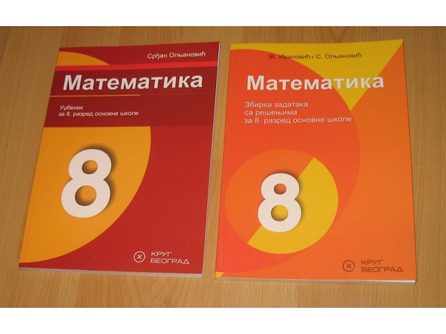 8. MATEMATIKA 8 KRUG UDZBENIK + ZBIRKA kao NOVO
