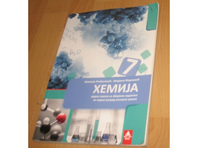 7. HEMIJA 7 BIGZ RADNA SVESKA SA ZBIRKOM
