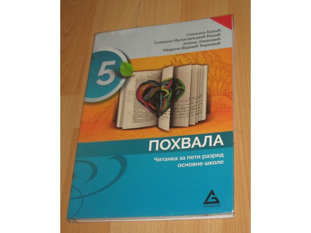 5. CITANKA 5 GERUNDIJUM POHVALA