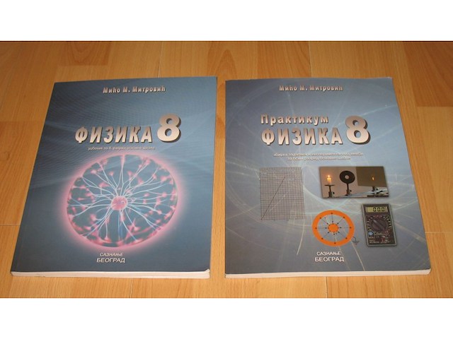 8. FIZIKA 8 SAZNANJE UDZBENIK + PRAKTIKUM