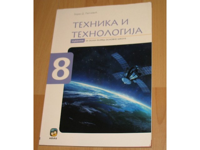 8. TEHNIKA I TEHNOLOGIJA 8 EDUKA Lapcevic