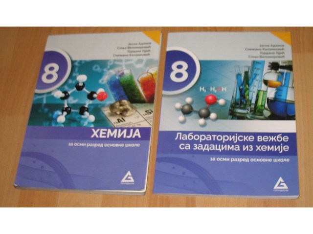 8. HEMIJA 8 GERUNDIJUM UDZBENIK + LAB. VEZBE ZBIRKA