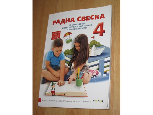 4. RADNA SVESKA 4 LOGOS DAR RECI Srdic, Petkovic