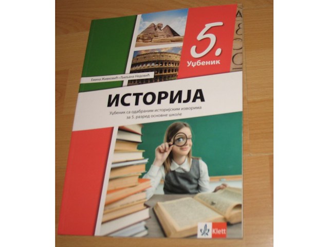 5. ISTORIJA 5 KLET Zivkovic, Nedovic NOVO