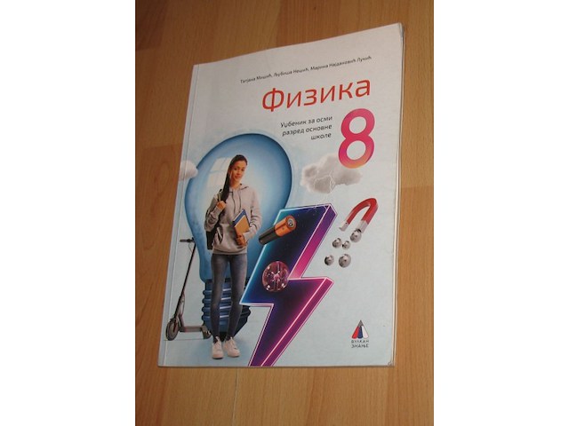 8. FIZIKA 8 VULKAN UDZBENIK