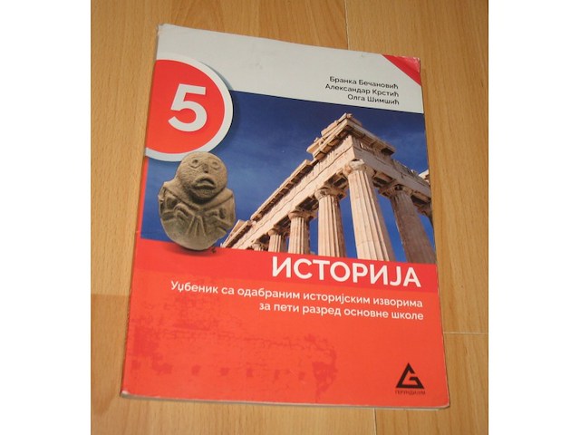 5. ISTORIJA 5 GERUNDIJUM