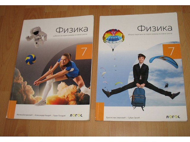 7. FIZIKA 7 LOGOS UDZBENIK + ZBIRKA