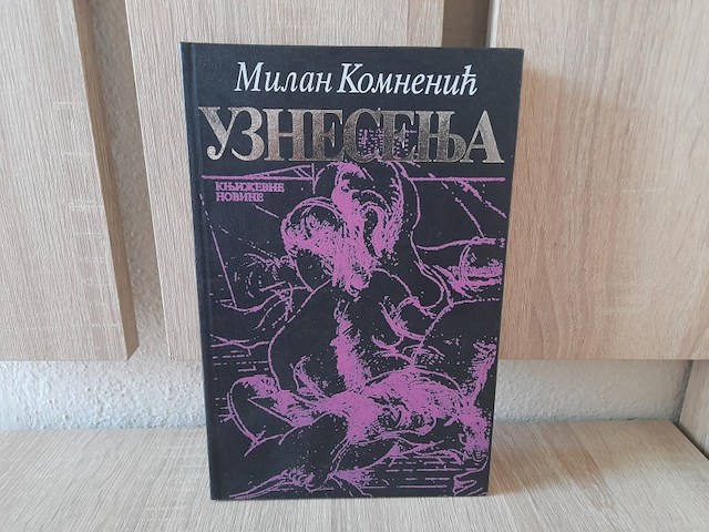 Uznesenja-Milan Komnenić