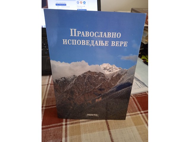 Pravoslavno ispovedanje vere