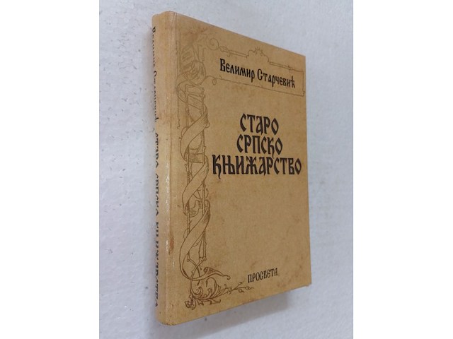 STARO SRPSKO KNJIŽARSTVO - Velimir Starčević
