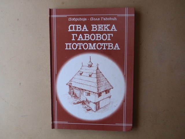 Dobrivoje Gavović - DVA VEKA GAVOVOG POTOMSTVA
